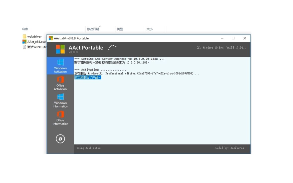 【Windows10】免费激活工具软件,1秒下载,几分钟激活