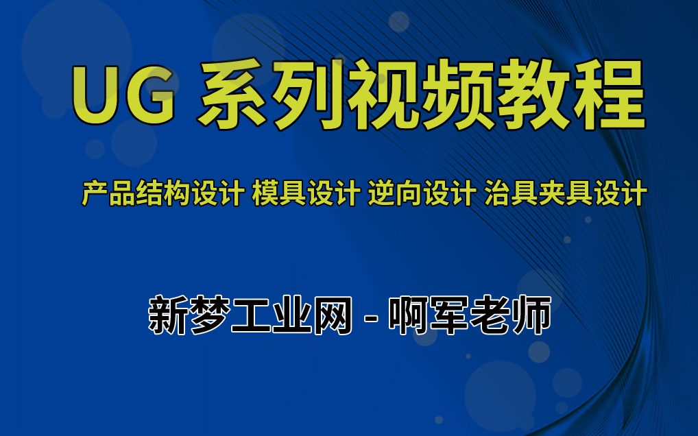 UG产品结构设计之产品抽壳 圆角拔模的设计顺序你知道吗 先拨模再倒...