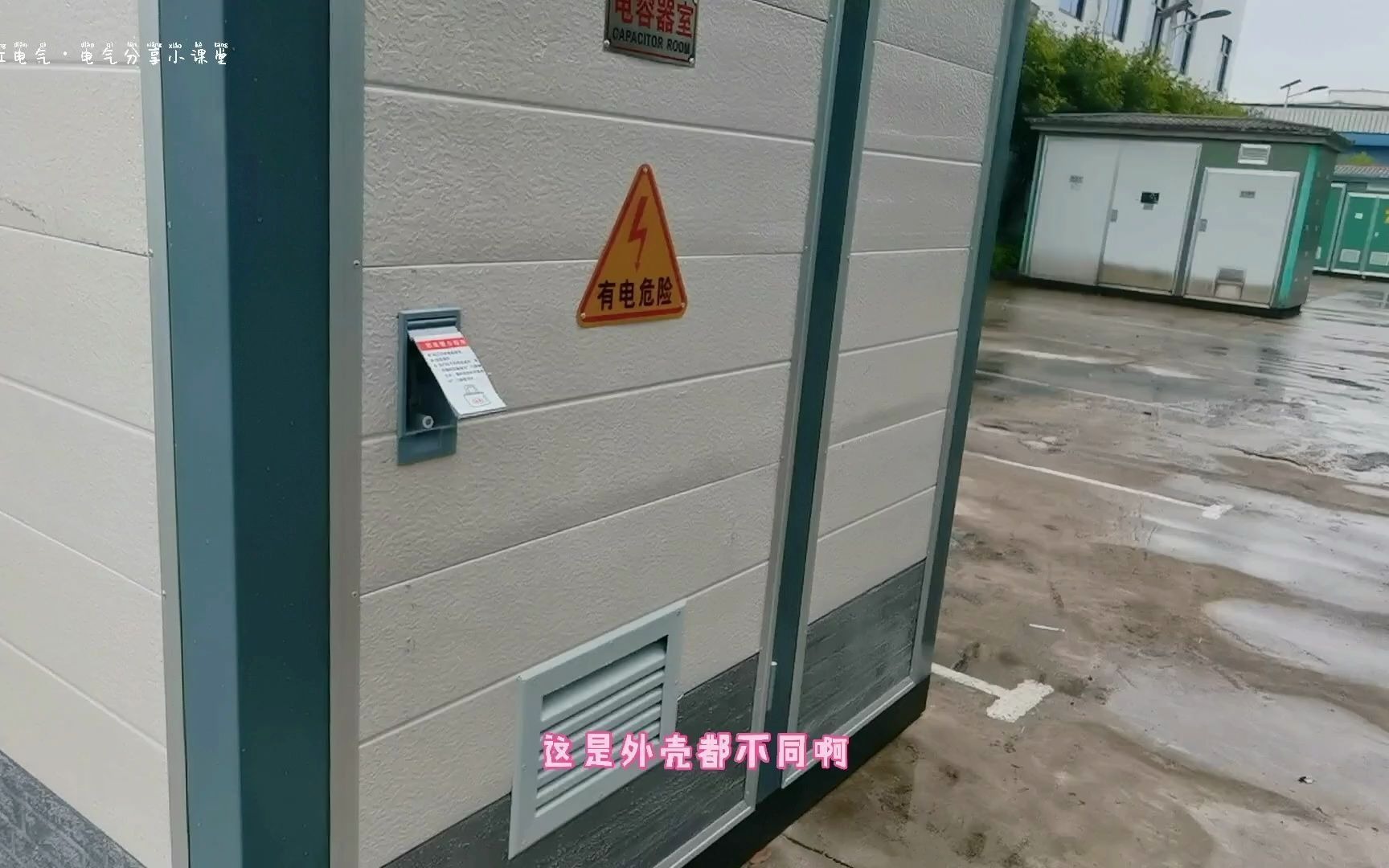 箱变,箱式变电站相关技术知识点,每天坚持学一点你也可以更专业