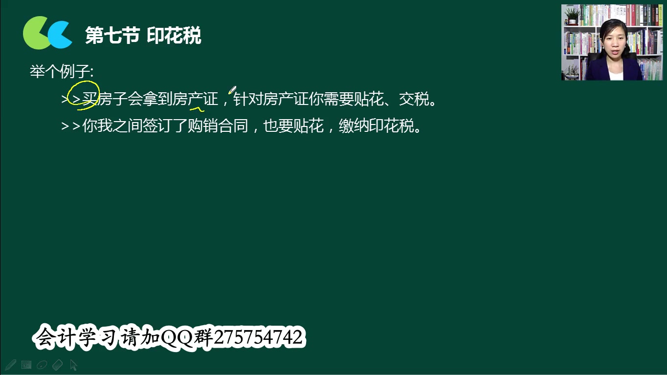 【会计】印花税怎么报税_账本印花税会计分录_印花税税务筹划