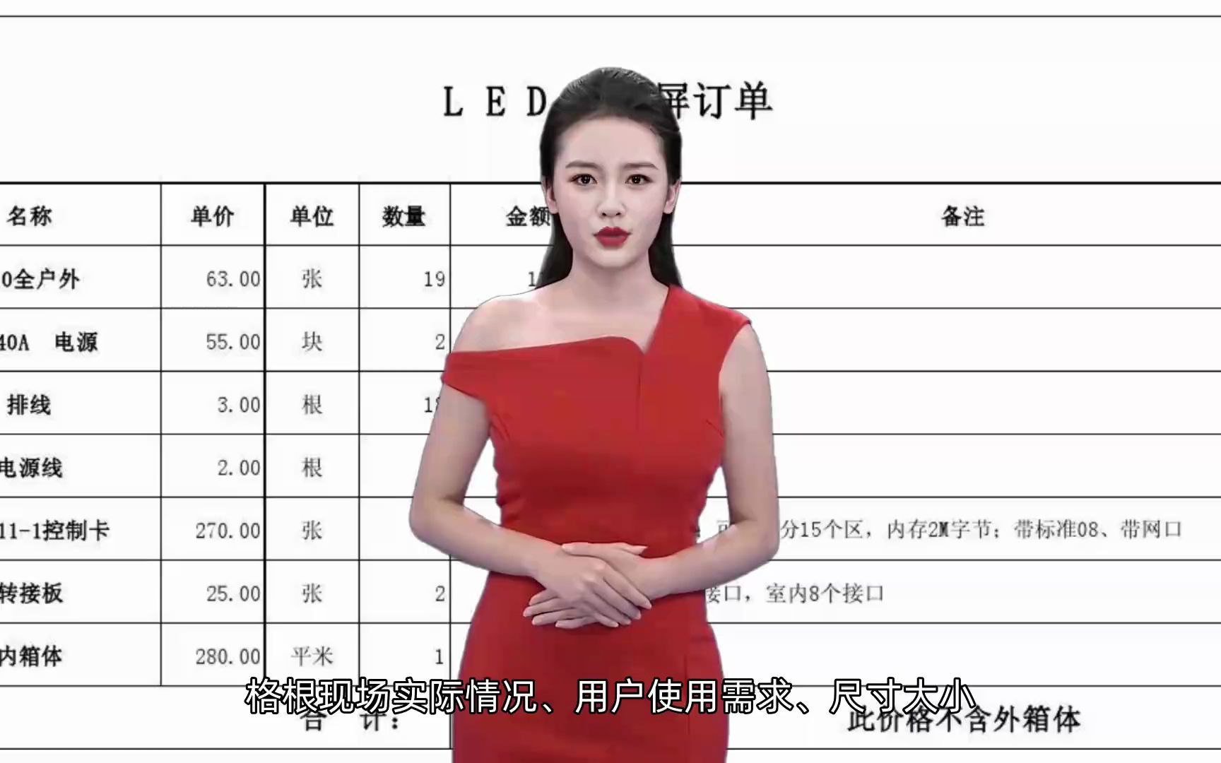 LED显示屏价格怎么算,LED显示屏价格,LED显示屏多少钱一平米