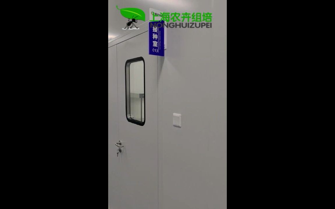 组培室仪器设备 组培实验室建设方案-上海农卉组培