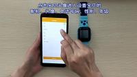电话手表操作视频