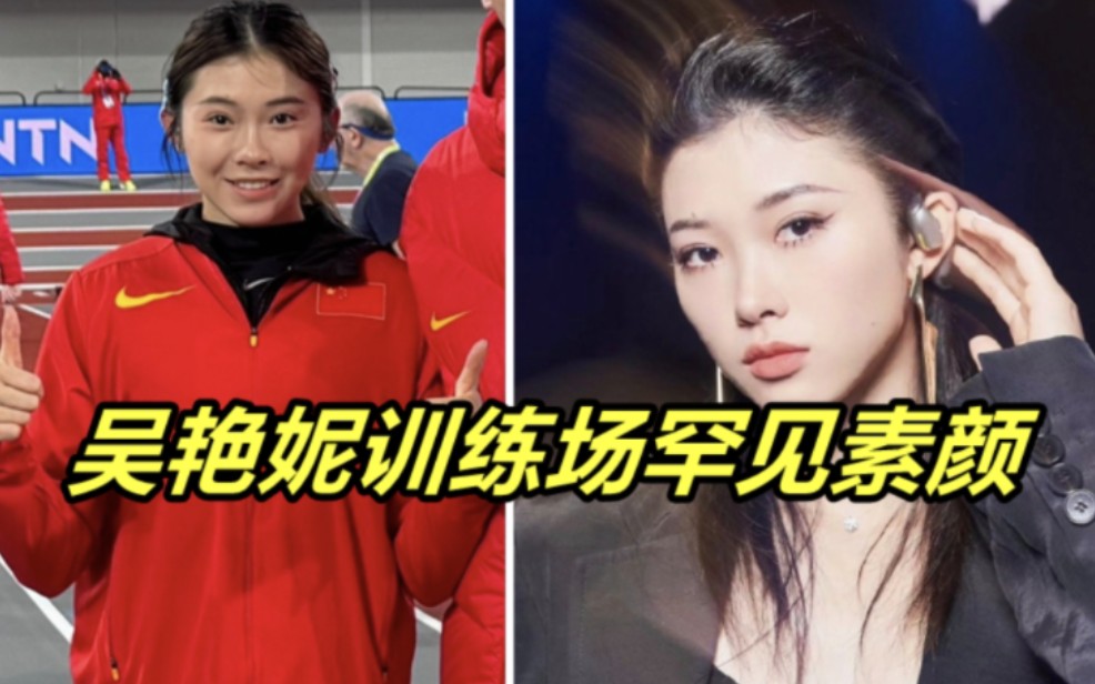 吴艳妮出征世锦赛!训练场秀马甲线,罕见素颜,身材健美似网红