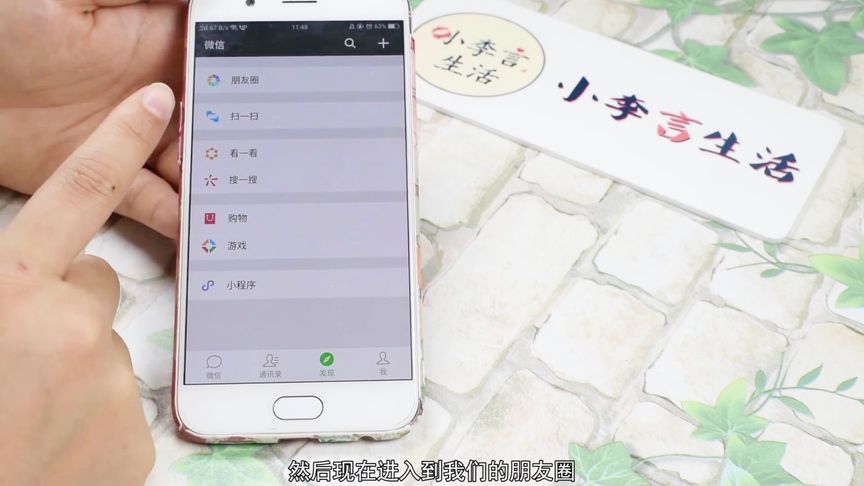 经常用微信朋友圈?通知消息太频繁,只需打开这个功能马上免打扰