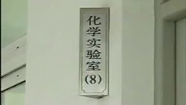 这才是2023新版化学实验视频!#化学实验 #鬼畜 #离谱