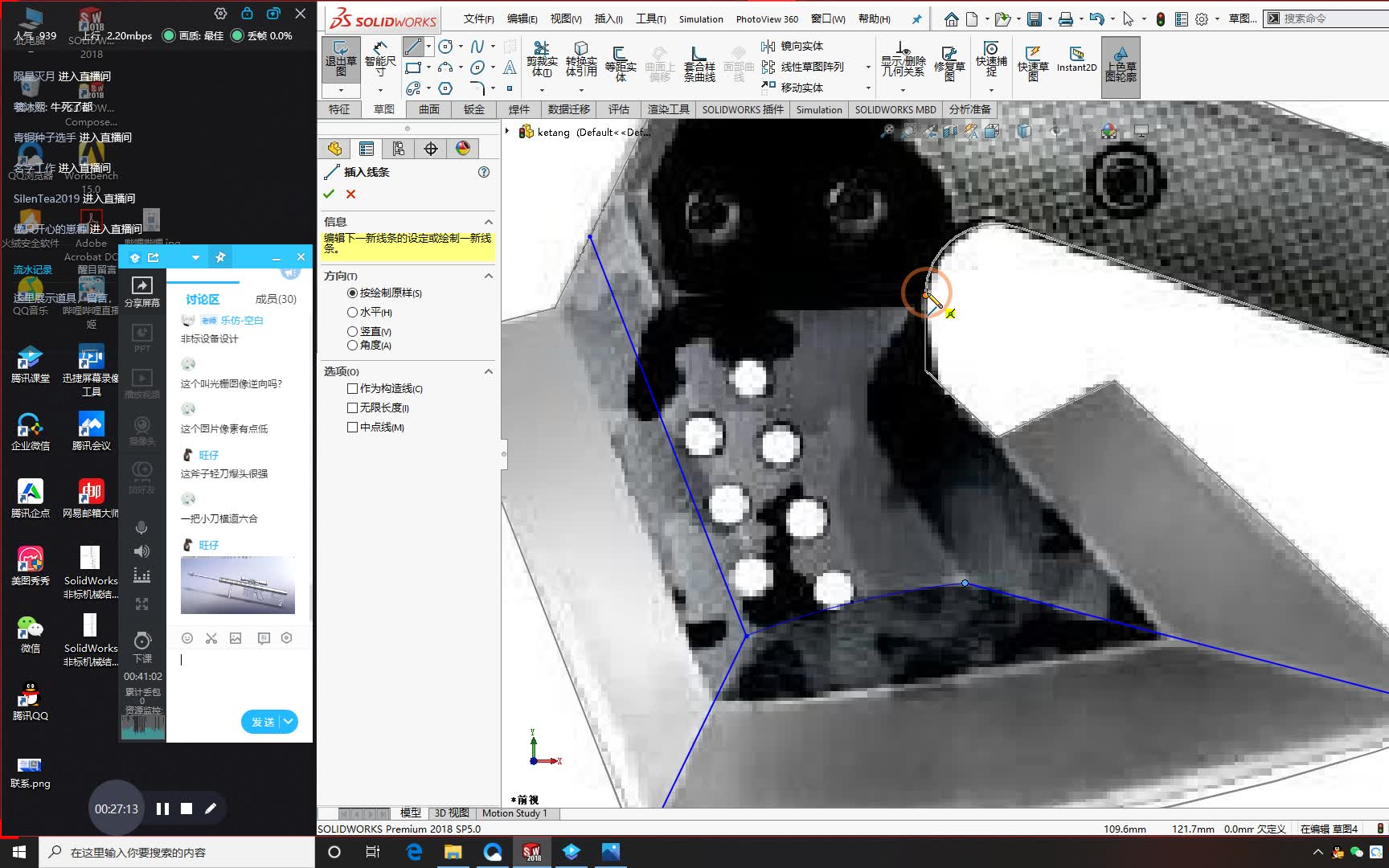 【精华级知识点第六期】SolidWorks三维建模&动画制作&仿真分析-...