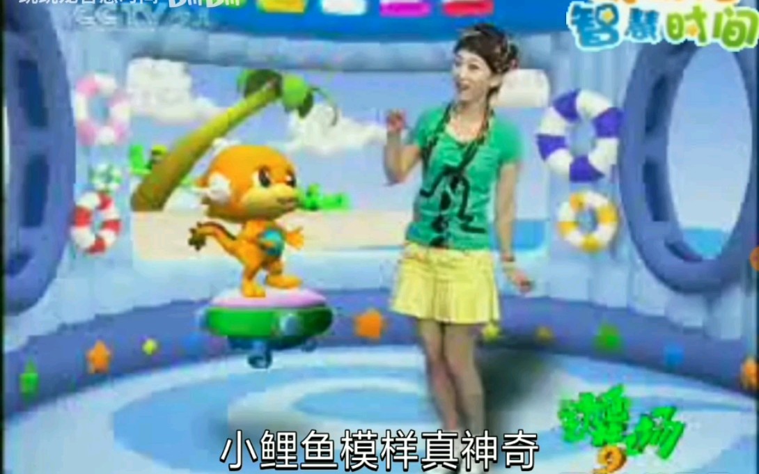 CCTV14少儿频道《动画梦工场》片段(小鲤鱼历险记)片头曲、片尾曲
