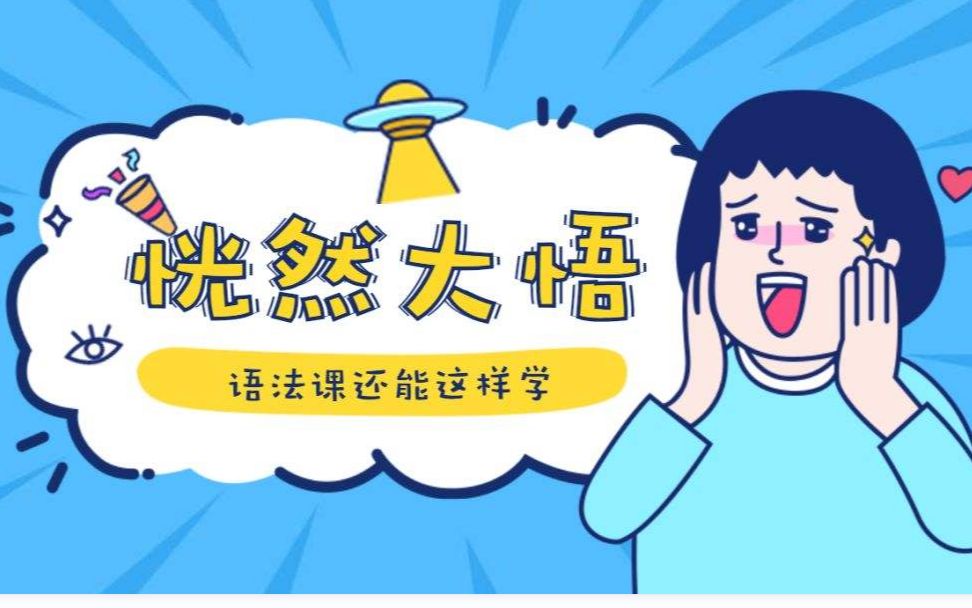 中考英语总复习:连词3-从属连词