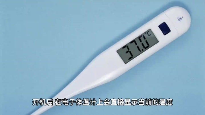 体温计怎么看度数