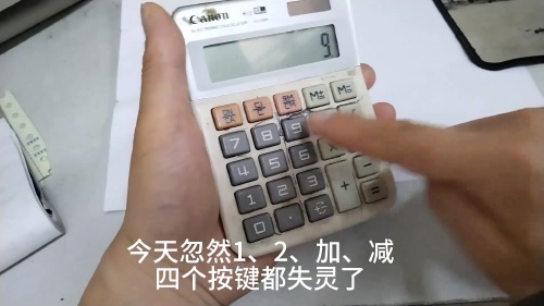计算器按键失灵,修复太简单