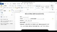 正向行为支持计划应用程式说明