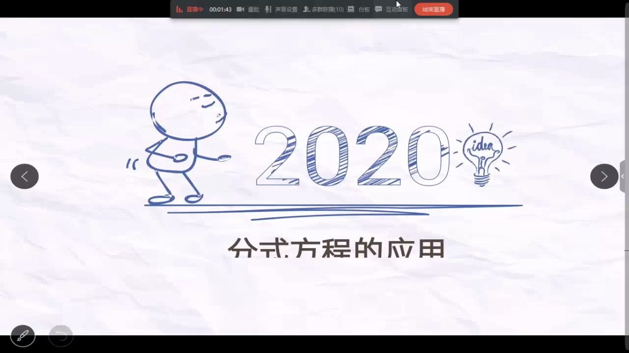 初中数学:分式方程应用