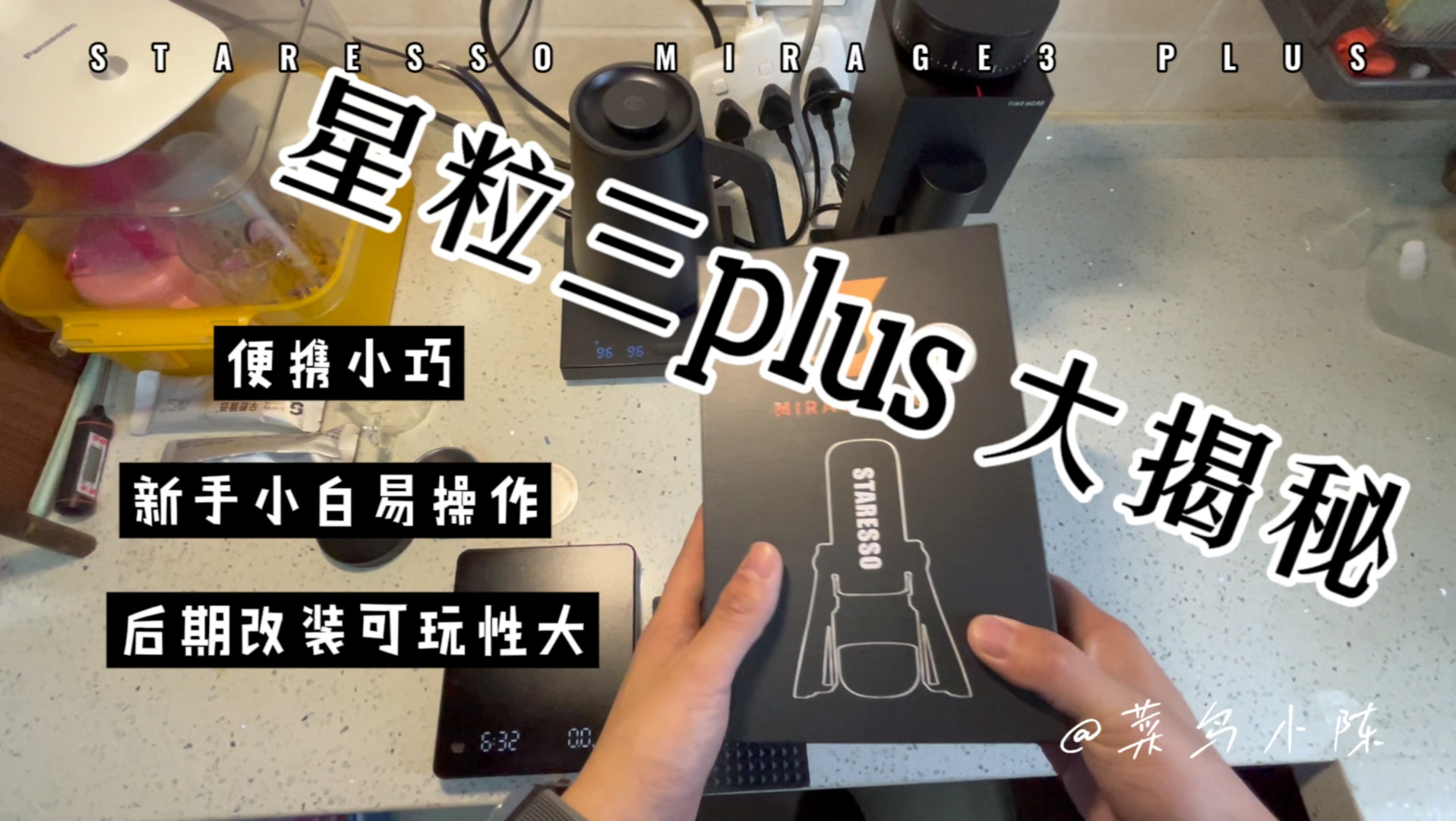星粒三plus,新手入门大揭秘!
