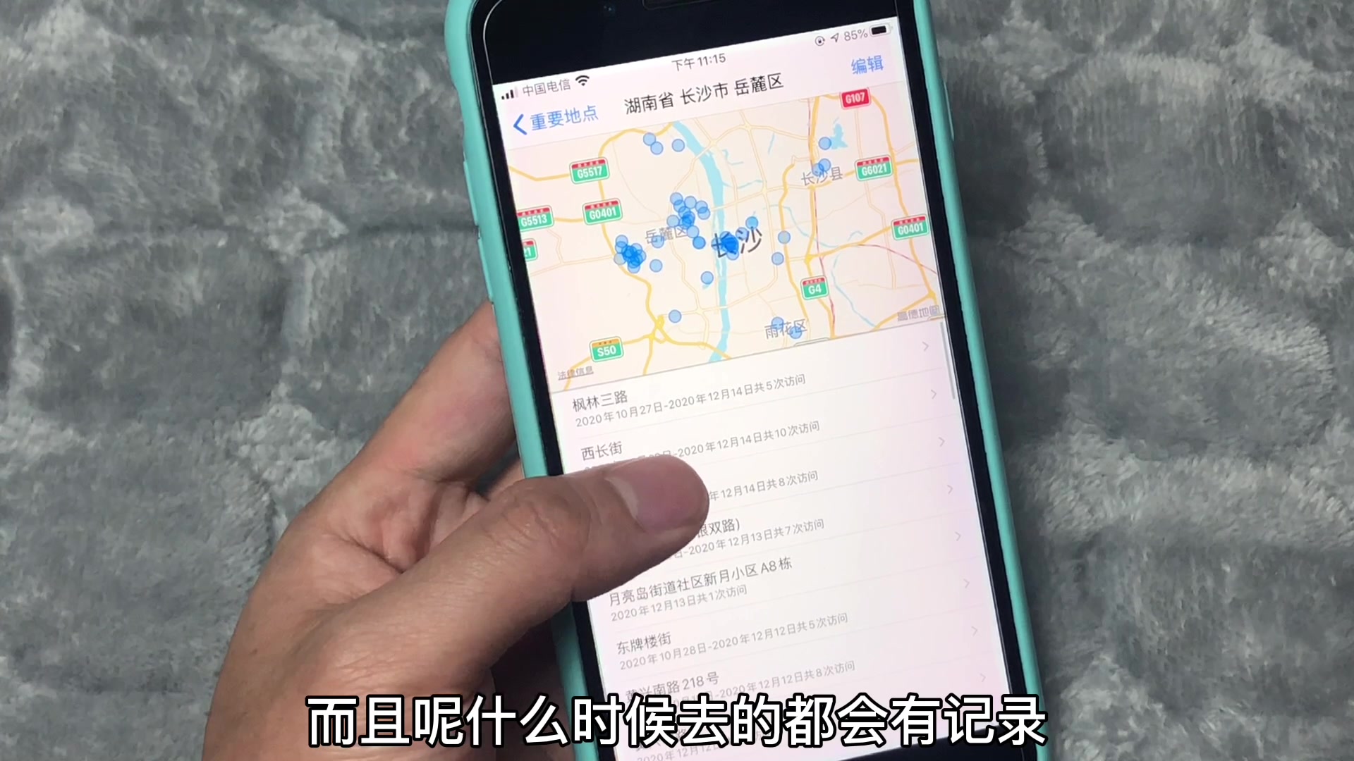 手机定位很实用,打开手机设置,对方去过哪里一清二楚,都试试