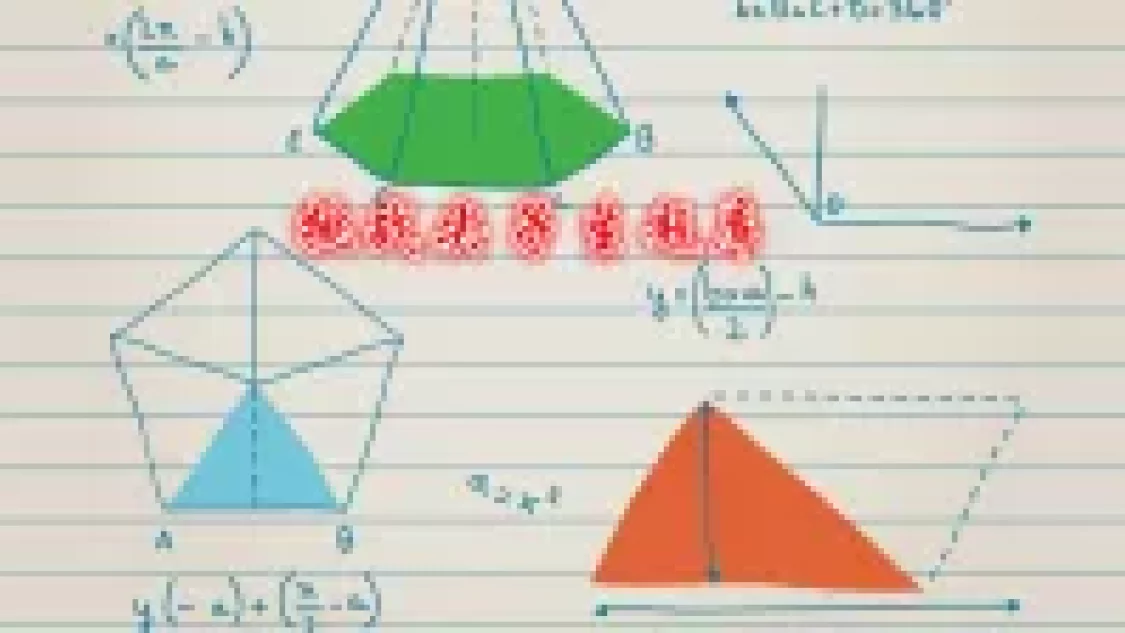 七年级数学 培优课堂30 单项式次数指数相同 名师微课