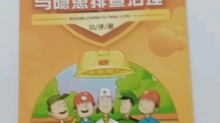 2024年安全生产月宣传挂图 海报 宣传手册 折页 宣传单 2024年安全...