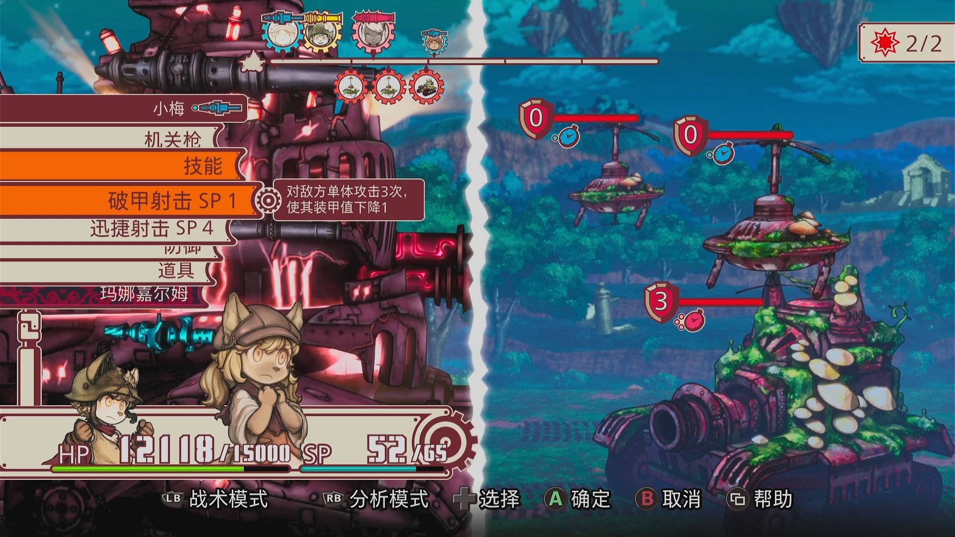 ...2》Fuga: Melodies of Steel 2 一个特殊的回合战斗养成日式卡通风RPG