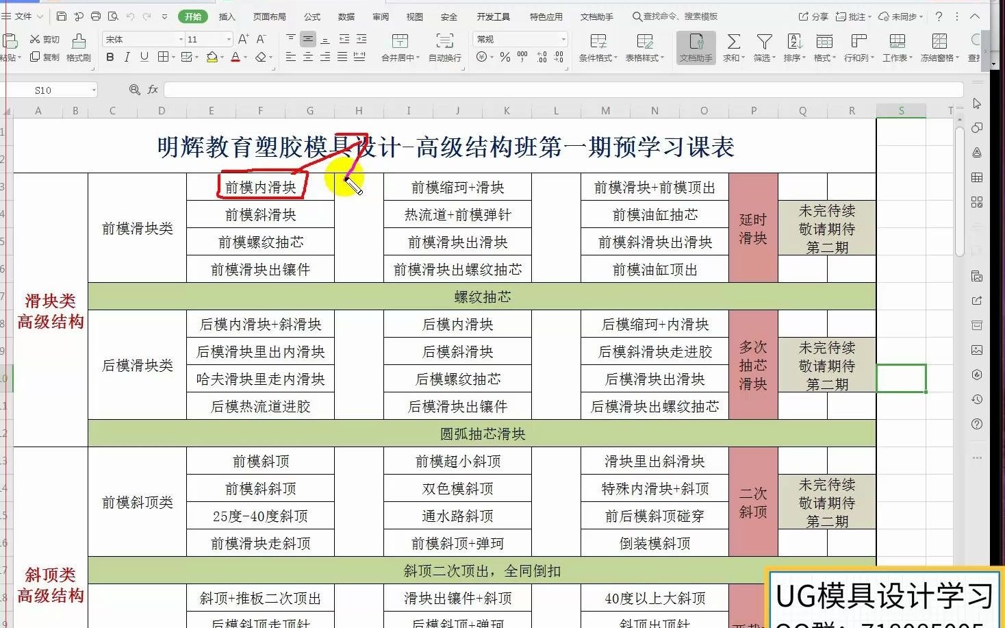 模具设计学习 滑块的原理