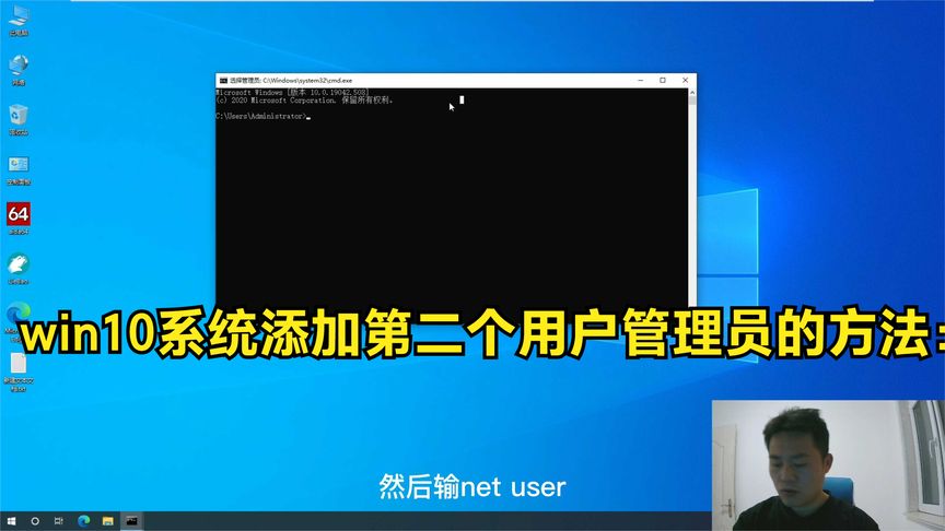 win10系统,添加第二个用户管理员的方法: