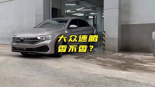 汽车专栏 汽车报价 大众速腾 10多万的预算你会直接选速腾吗?符合你...