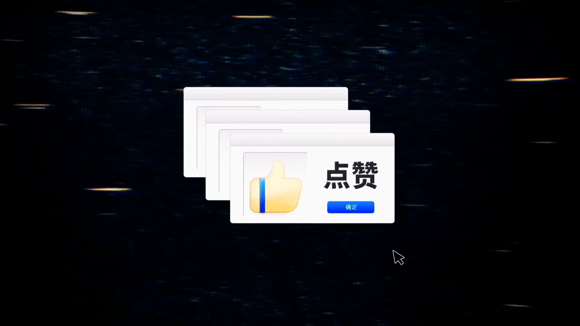 04 写下你第一个Python程序