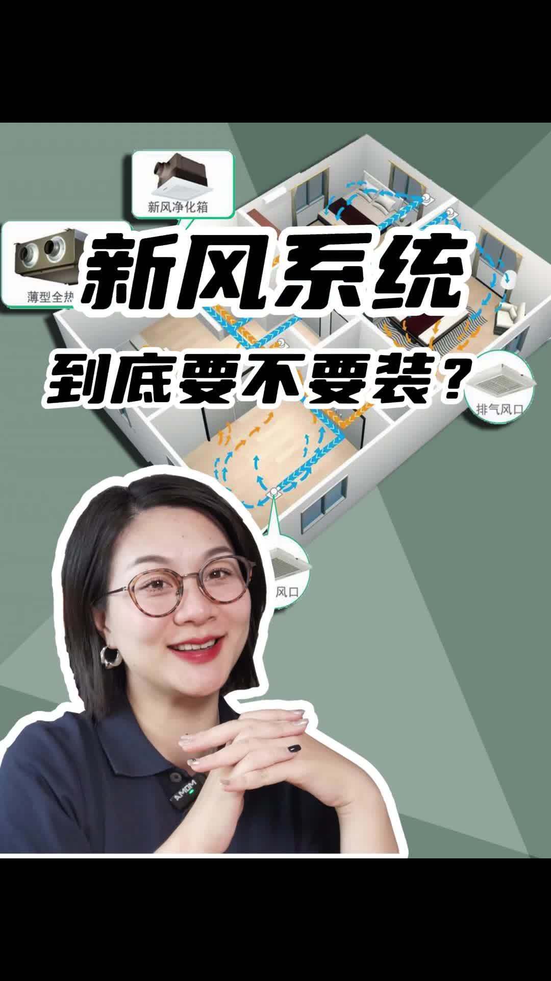 新风系统是什么?究竟要不要装?