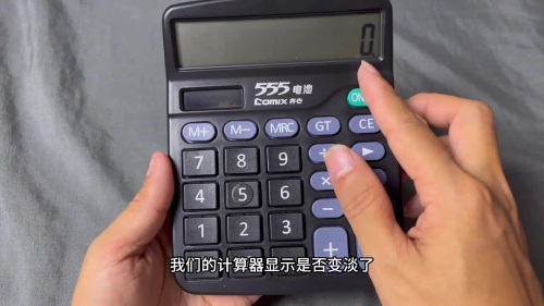 计算器算数不对怎么调?
