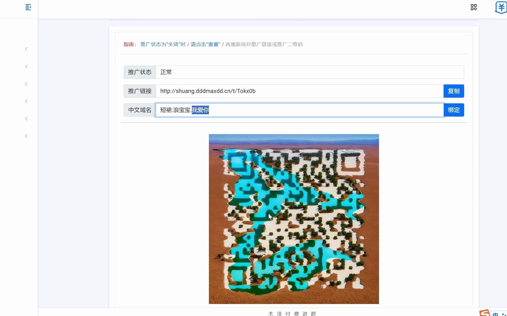 ...绑定中文玩法全程无忧付费进群支付风险支付轮询全套交付资料抖音...