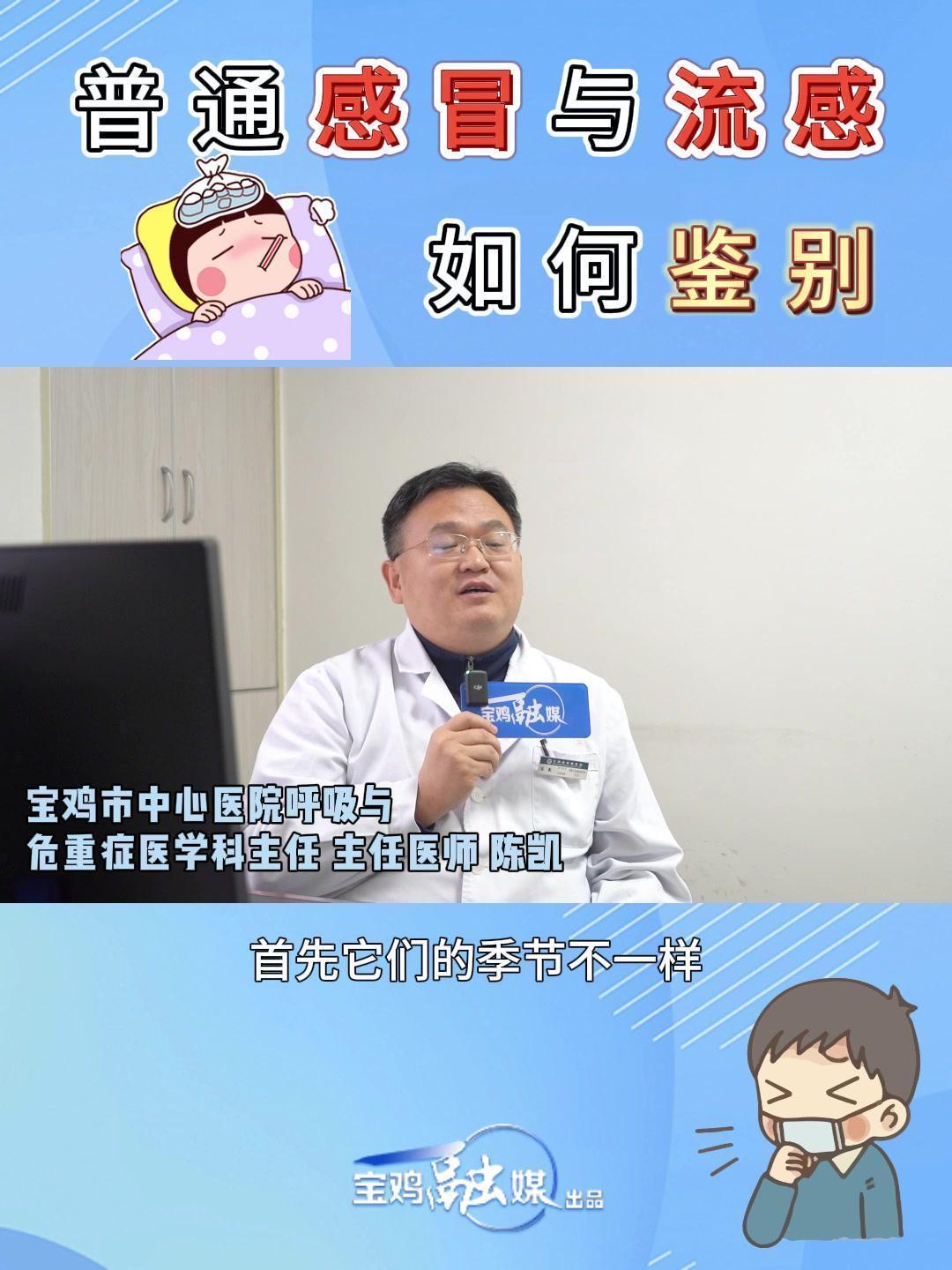 三招教你如何鉴别普通感冒与流感