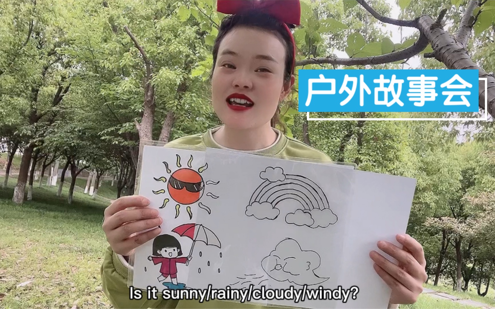 户外英文故事会,少不了热身歌曲,How‘s the weather?可以说是户外...