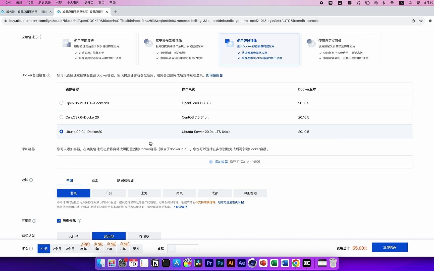 扔掉内网穿透,黑群晖最佳选择,使用蒲公英X5打造全家智能组网
