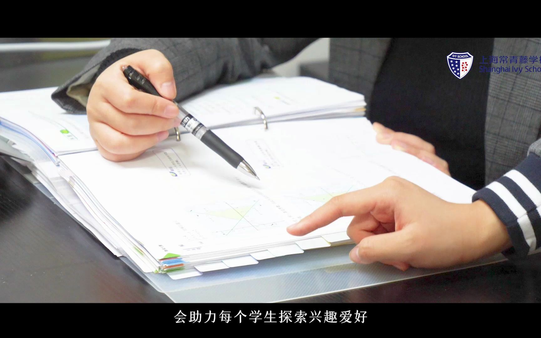 ...双语学校:以人为本高效融合的新课程·双轨制双通道发展的双语学校