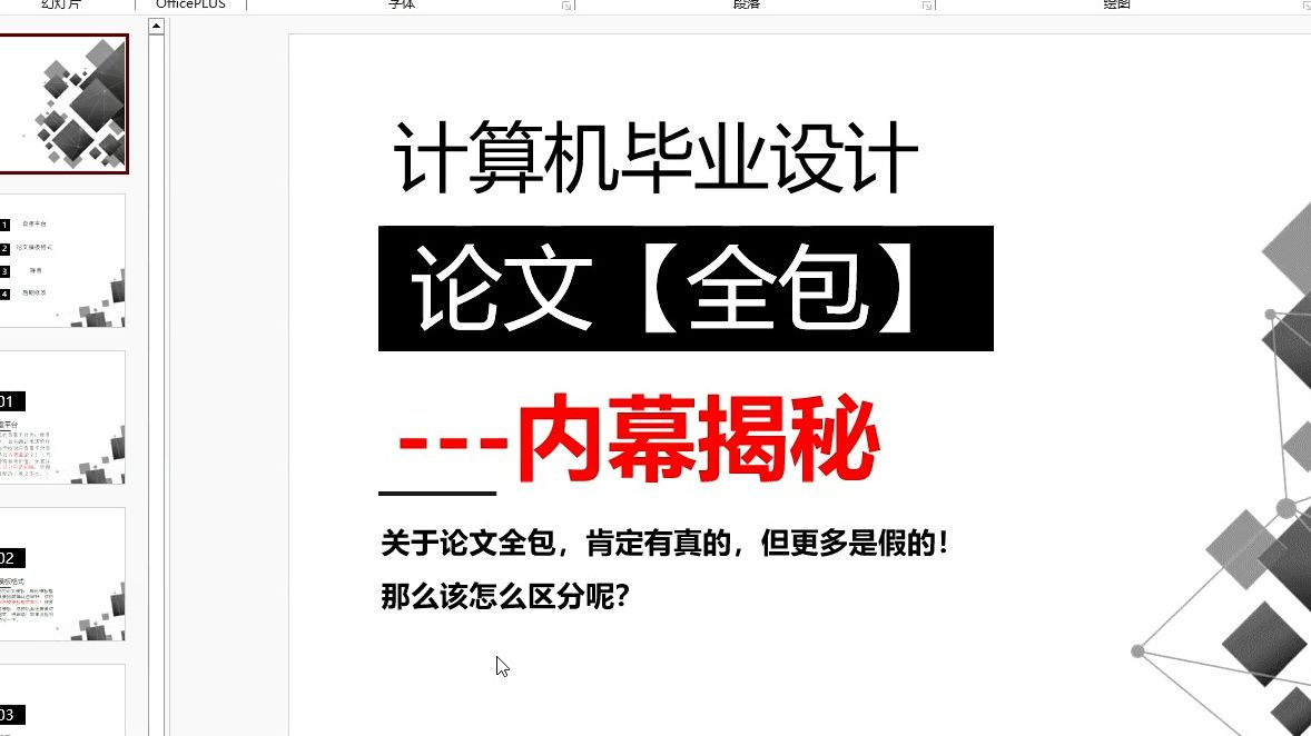 计算机毕业设计必须知道的事!计算机毕设如何区分真假?计算机毕设人...