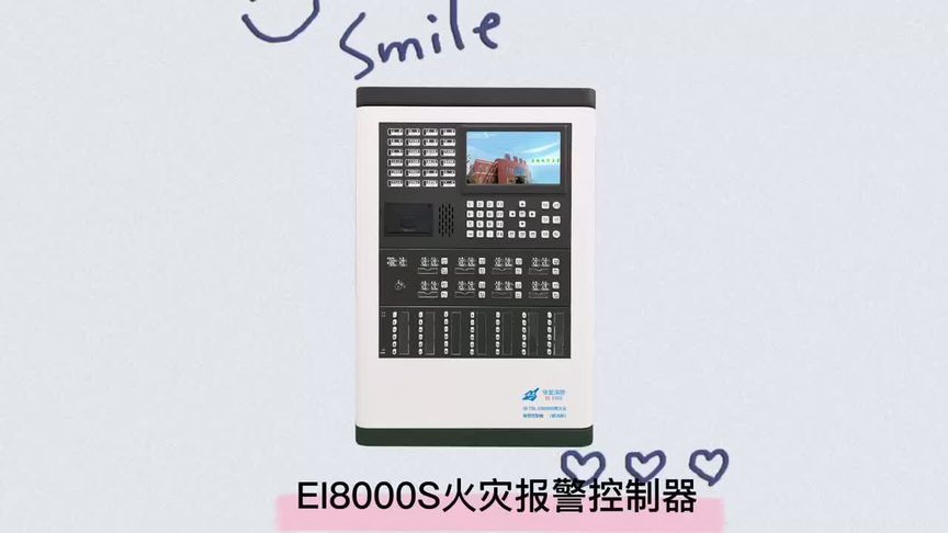#消防设备#消防警报主机依爱8000系列主机