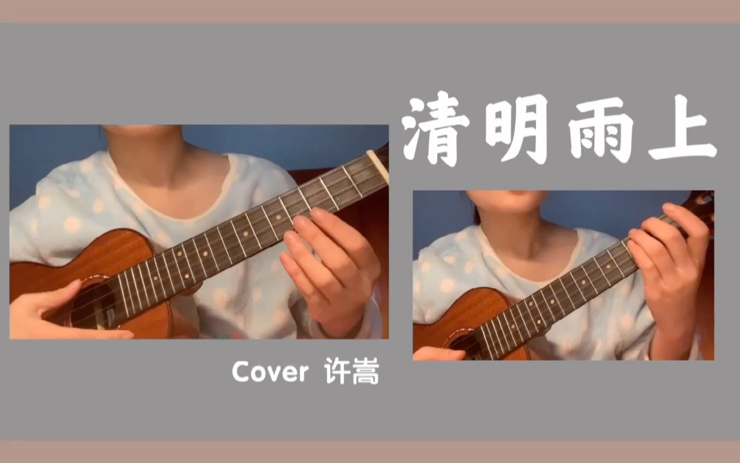 如何制作一个乐器合奏的视频|小徐的手机视频剪辑教程2