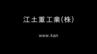 挖掘机快速连接器