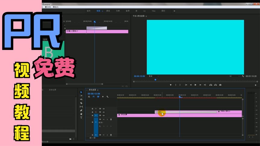 PR教程:教你制作4个简单又实用的文字效果