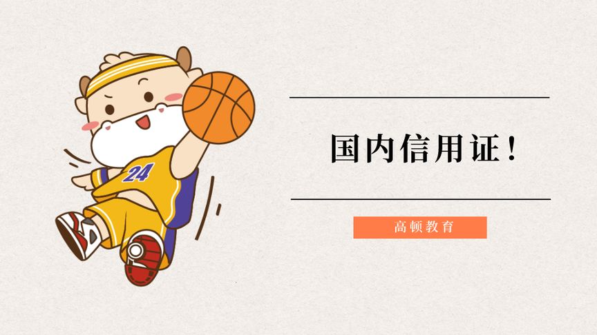 注会CPA经济法:国内信用证!