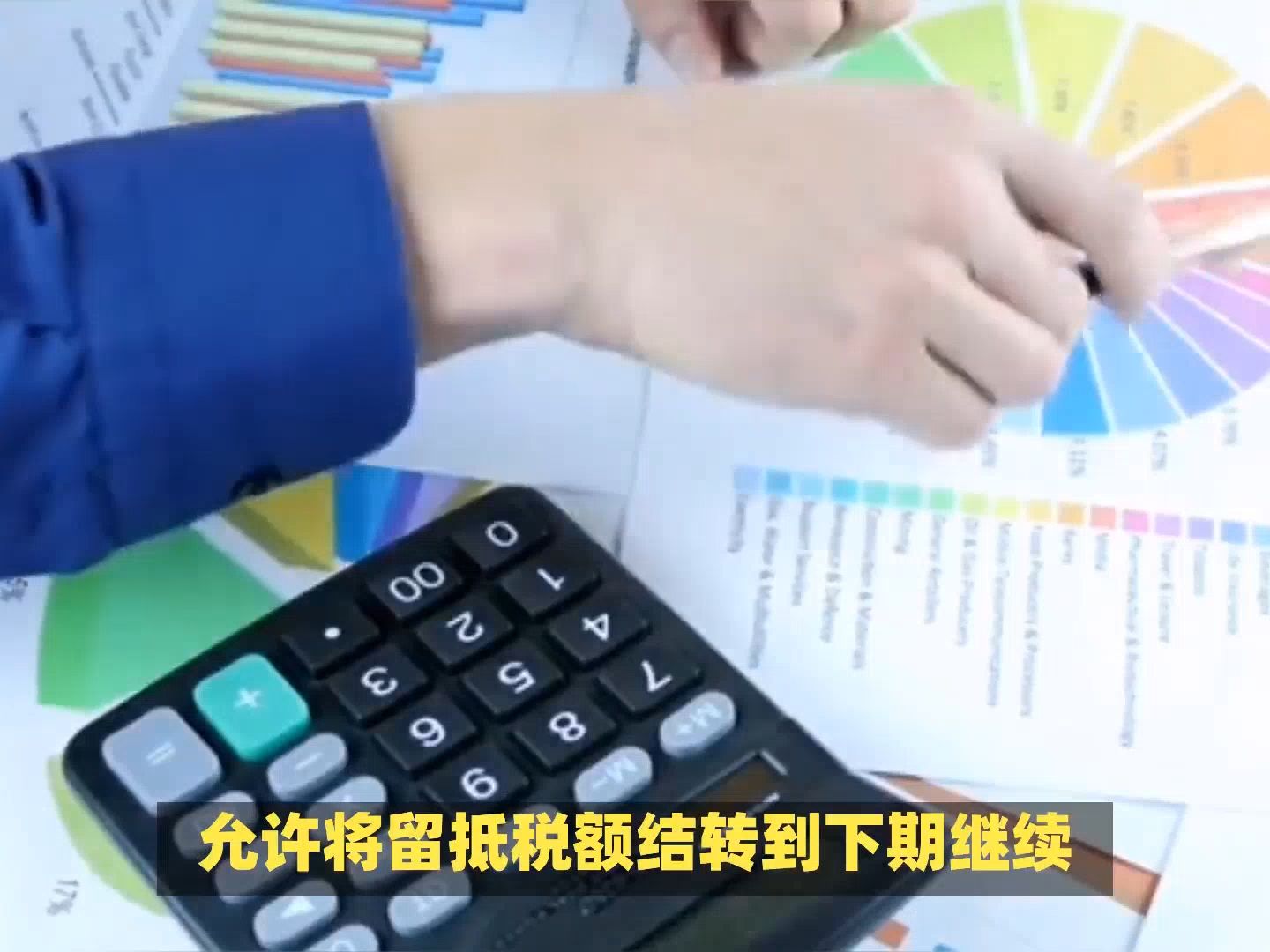 进销项税期末余额如何处理?企业必知的税务知识