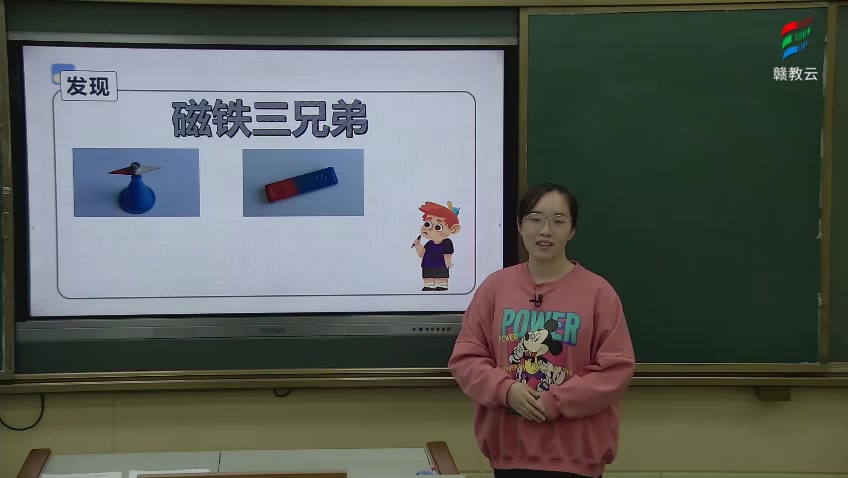 二年级科学(湘教版)《磁极与方向》