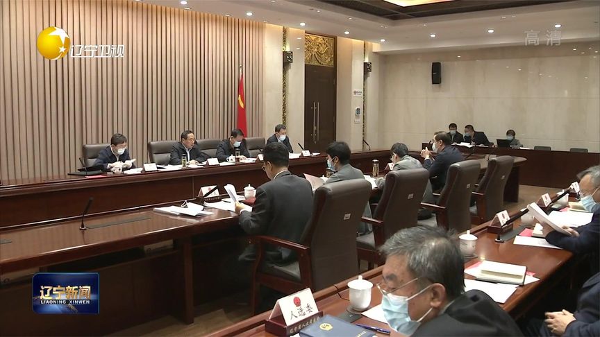 省人大常委会召开党组会议暨理论学习中心组专题学习会议
