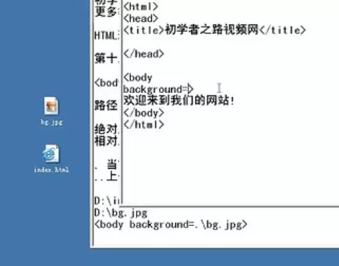 html如何用background相对路径设置背景图片(续)_html视频教程