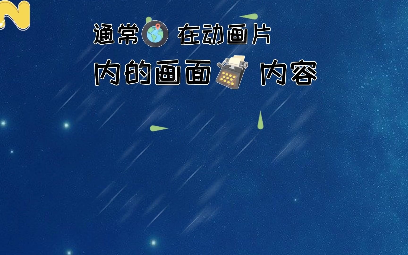 如何制作MG动画人物?设计动画人物角色小技巧,满满干货!_怎么做最...