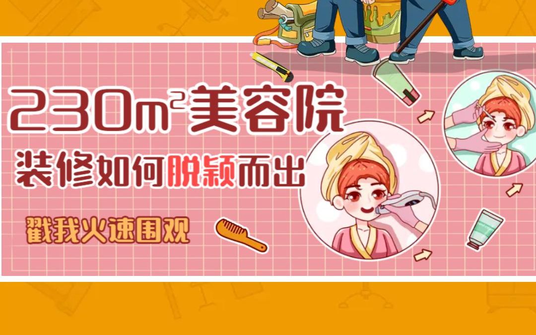 ...南京景沐装饰承接产康店装修 美甲店医美诊所装修设计一站式服务