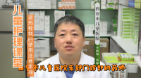 退热栓剂的使用注意事项