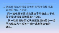 建设工程质量检测抽样方法