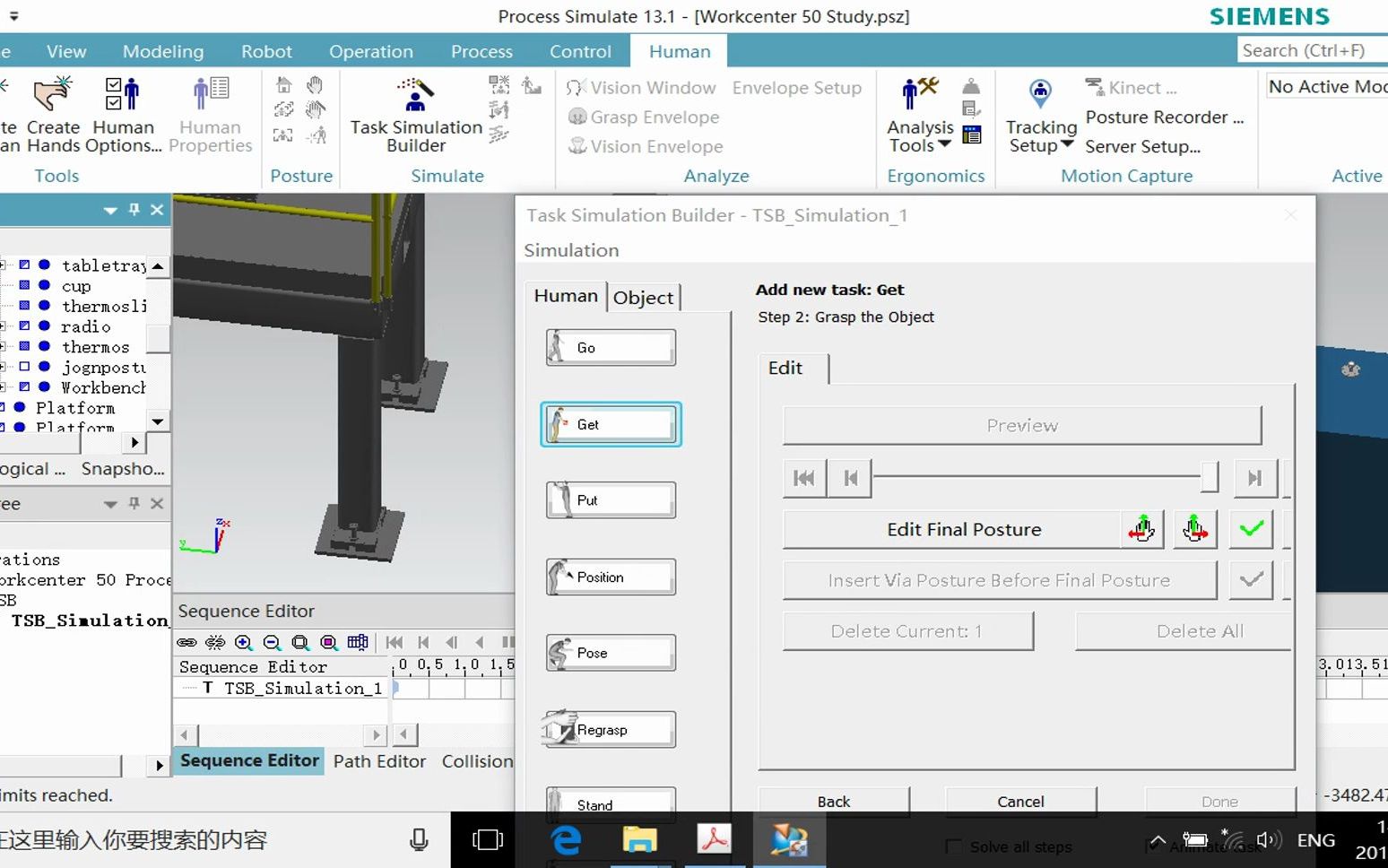 Tecnomatix PDPS16.0机器人规划仿真视频教程
