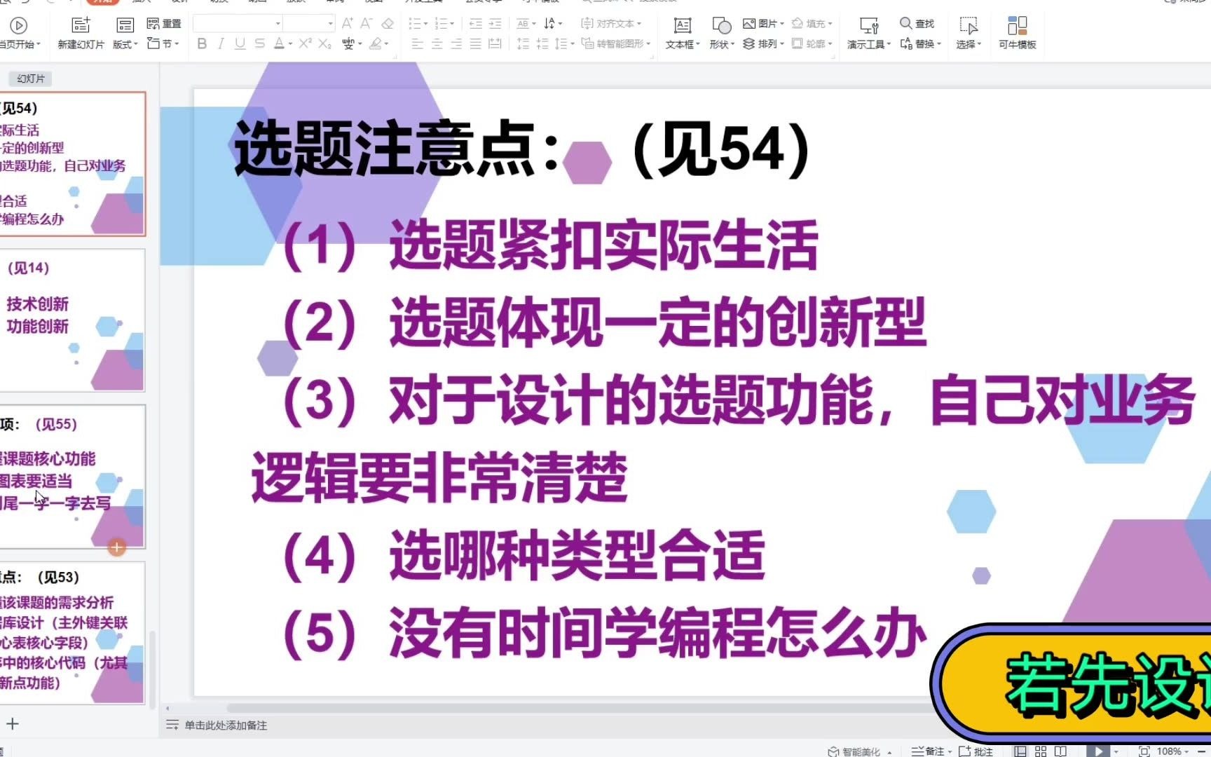 计算机专业毕业设计选题分享 计算机毕业设计选题注意事项