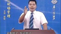 郭辉--5S现场管理技能提升-第一讲 5S的定义与作用